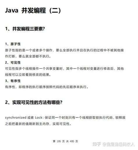 Java面试题大全整理版1000 面试题附答案详解最全面详细看完稳了 脉脉