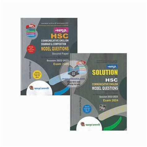 Hsc Communicative English Grammar And Composition 2nd Paper Model Questions And Solution