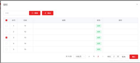 Vueelement 多选框选中翻页后多选框取消了选中 问题解决table切换页码之后 设置取消勾选不生效 Csdn博客