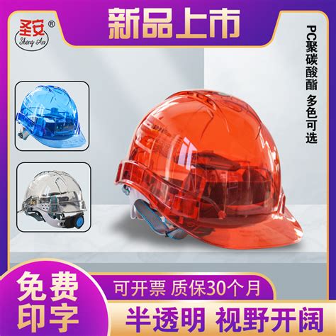 新款高档透明安全帽防砸抗压耐磨可视工地工程监理头盔可印字定制虎窝淘