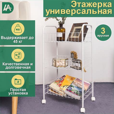 Металлическая этажерка для кухни и ванной, 3 ярусов, Металл, белое ...
