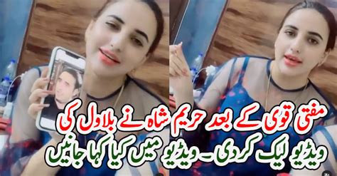 Hareem Shah Gets Leaked Online Viral Thepakistantoday
