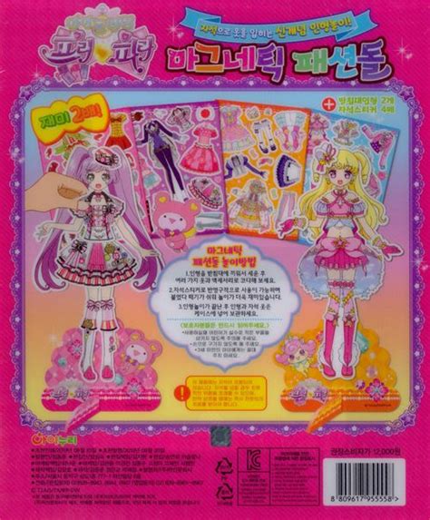 알라딘 아이돌 타임 프리파라 마그네틱 패션돌 알라딘 아이돌 7세