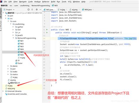 使用fileinputstream类出现文件找不到的问题，thread “main“ Filenotfoundexception Tx 系统找不到指定的文件