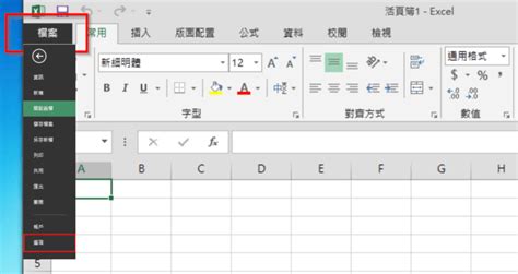 Excel教學我的第一個VBA程式 菜鳥救星RookieSavior