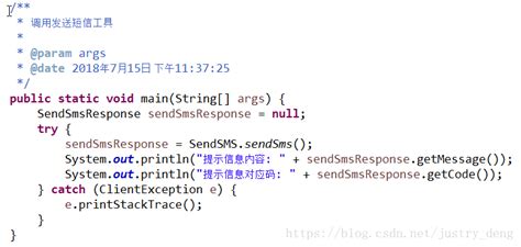 java发送sms短信 sendsmsresponse csdn博客