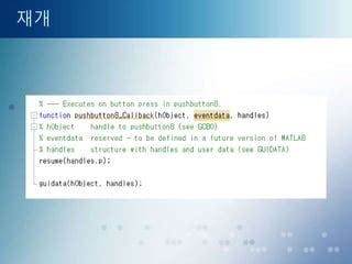 Matlab gui program | PPT