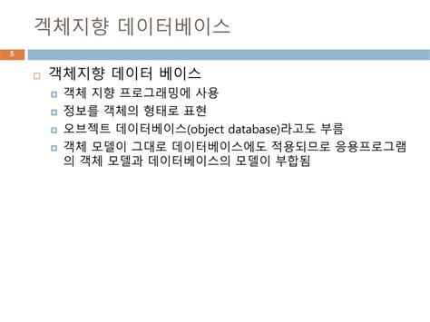 ppt 제 17 장 jdbc 프로그래밍 powerpoint presentation free download id 3161219