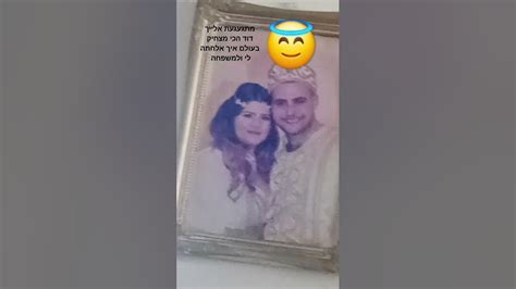 דוד אכי טוב בעולם Youtube