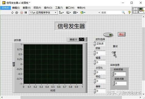基于labview的虚拟简单信号发生器 知乎