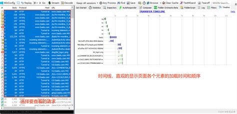 fiddler工具介绍及基本使用 csdn博客