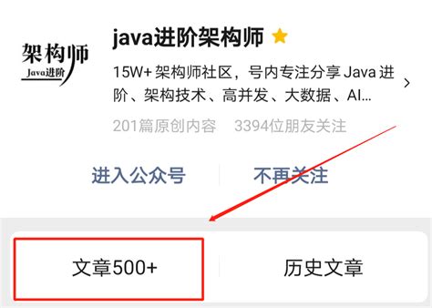 干货合集 500 篇java技术文章整理 Csdn博客