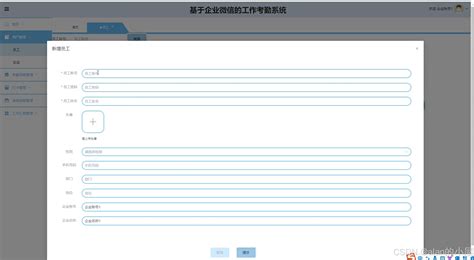 基于spring Boot和微信小程序的工作考勤系统源码lw调试讲解springboot微信小程序人脸识别考勤系统 Csdn博客