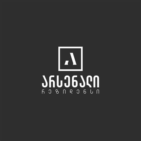 Arsenal Residence • არსენალი რეზიდენსი On Linkedin 🎄არსენალი რეზიდენსში საახალწლო აქცია დაიწყო