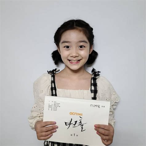 Lee Ye Bit Picture 이예빛 Hancinema