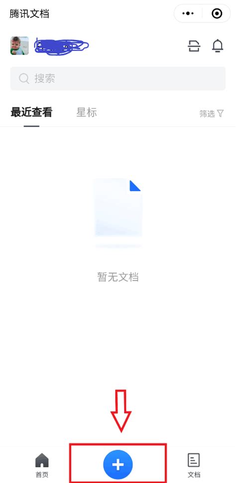 腾讯文档在线表格教程 Word文档在线阅读与下载 无忧文档
