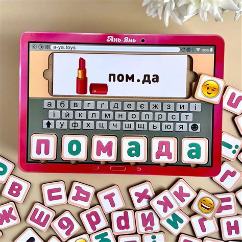 ≡ Планшет для девочек Собери слово по рисунку 【toyexpress】 ПСД199 УКР купить в Украине Киев Днепр
