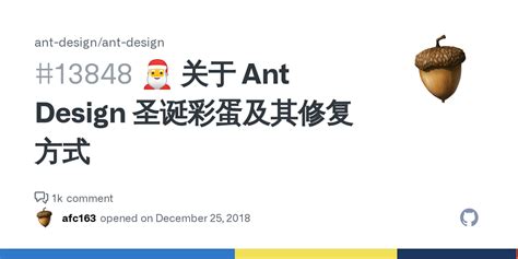 🎅 关于 Ant Design 圣诞彩蛋及其修复方式 · Issue 13848 · Ant Designant Design · Github