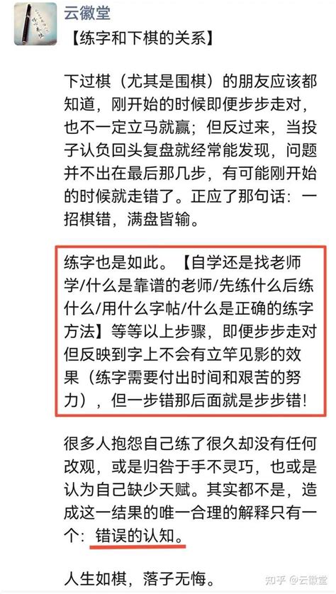 成人如何练习硬笔书法？ 知乎