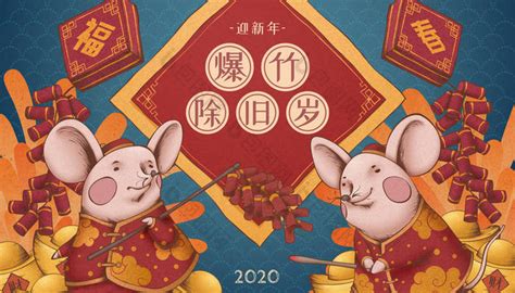 可爱的鼠标画年 包图企业站