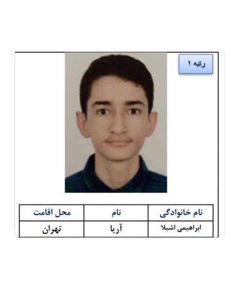 پست پدر رتبه یک ریاضی و فیزیک در اینستاگرام برای پسرش رویداد24