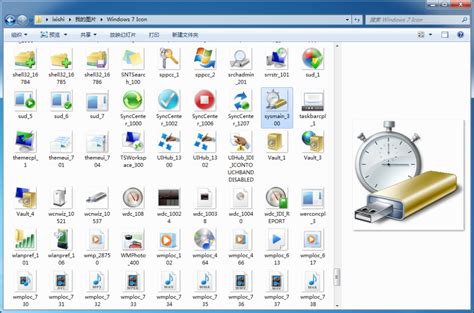 Windows 7 系统图标资源包 哔哩哔哩