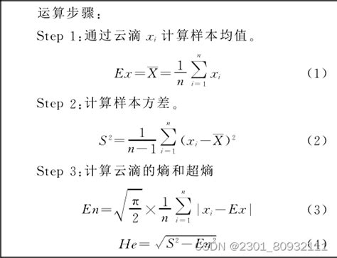 基于云理论的效能评估方法文献读后感 基于云模型的效能评估 csdn博客