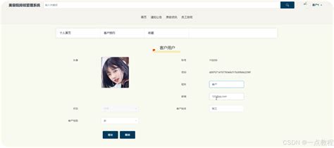 基于springboot美容院排班管理系统的设计与实现排班管理系统设计 Csdn博客
