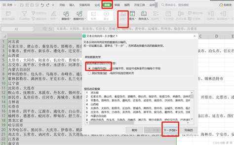 把一行以顿号隔开的词分单元格排列顿号连接的词语怎么挨个放在格子中 Csdn博客 把一行以顿号隔开的词分单元格排列顿号连接的词语怎么挨个放在格子中 Csdn博客