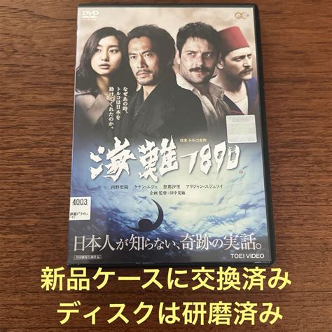 海難1890 Dvd 東映 メルカリ
