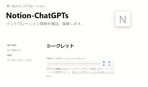Chatgptsのactionsでapi連携してみた Aiフル装備