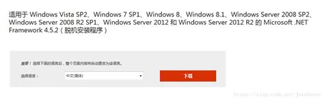 安装mysql报错（this Application Requires Net Framework 452）mysql失败代码
