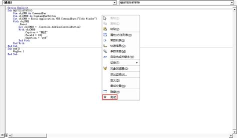 如何用vba给vbe内置菜单命令栏添加自定义命令？ Vba Exceloffice【微信公众号：水星excel】