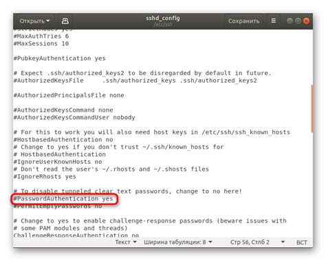 Настройка Ssh в Ubuntu