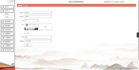 Java计算机毕业设计高校毕业班校务管理系统（开题报告源码论文） Csdn博客
