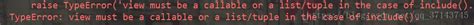 总结python中常遇到的错误以及常遇到的问题 小田大梦想的博客 csdn博客 python中遇到的问题