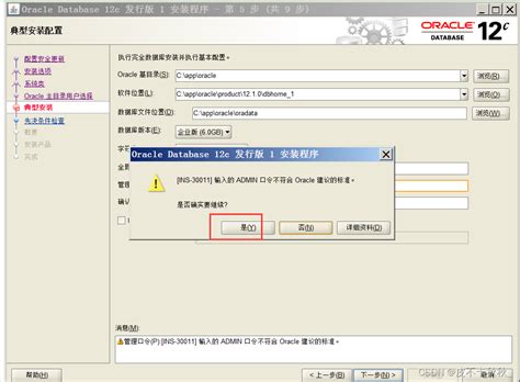 window下安装oracle12c windows安装oracle12c csdn博客