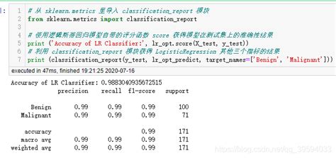 python实现经典机器学习案例——良 恶性性乳腺癌肿瘤完整数据预测 python预测肿瘤准确率 csdn博客