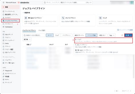 【azure Databricks クラスタ管理】「ジョブクラスタ作成」をしてみる Azure導入支援デスク