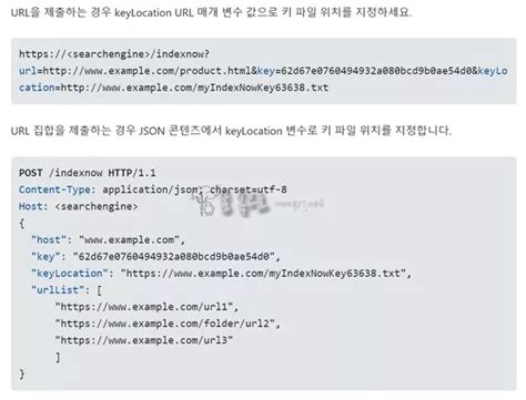 워드프레스 네이버 노출 Indexnow Api 이용 자동으로 색인 요청해보자