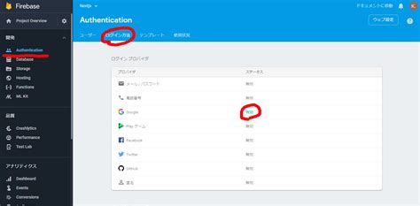next jsでfirebase認証アプリ（with firebase authentication）を作る 煩悩八百万クリエイター戦記