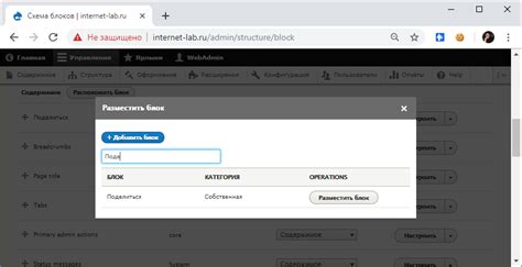 Drupal 8 9 — добавляем блок Поделиться в статьи Internet