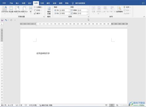 Word中怎样使文字上下居中 Word文档使文字上下居中的方法教程 极光下载站 Word中怎样使文字上下居中 Word文档使文字上下居中的方法教程 极光下载站