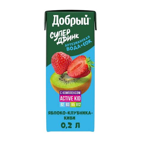 Напиток сокосодержащий Добрый из яблок, клубники и киви, обогащенный ...
