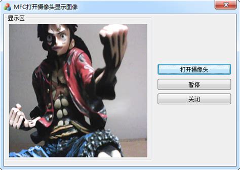 Opencv Mfc打开摄像头显示图像mfc 摄像头 调用 Csdn博客