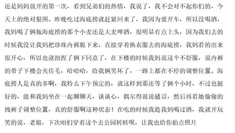 恋母的小胖子 on Twitter 珍珠内裤的第一次我承认我醉了陶醉了 乱伦 母子 熟女 妈妈 恋母