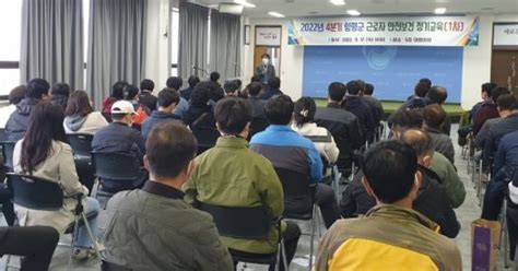 함평군 현업근로자 안전보건 교육 실시