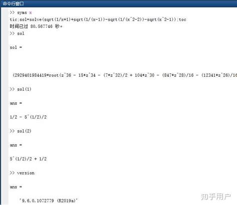 用 Matlab 的 Solve 解方程要得到解析解，为什么只返回了一个数值解？ 知乎