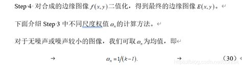 基于多尺度形态学的图像分割算法（matlab代码） 多尺度分割算法原理 csdn博客