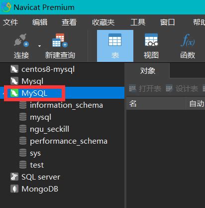 MySQL学习之第二章 初识MySQL XQ Yang 博客园